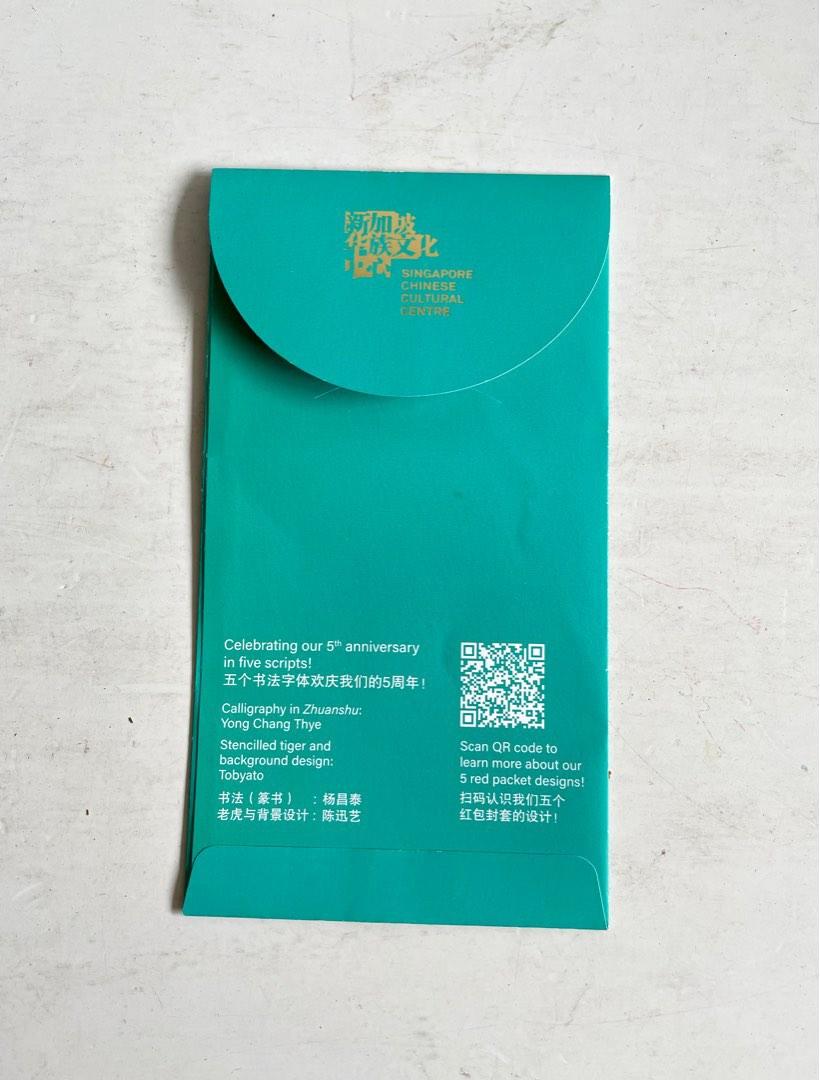 CNY Chinese Zodiac Tiger year 2022 Red Packet Ang Bao Ang Pow Hong Bao ...