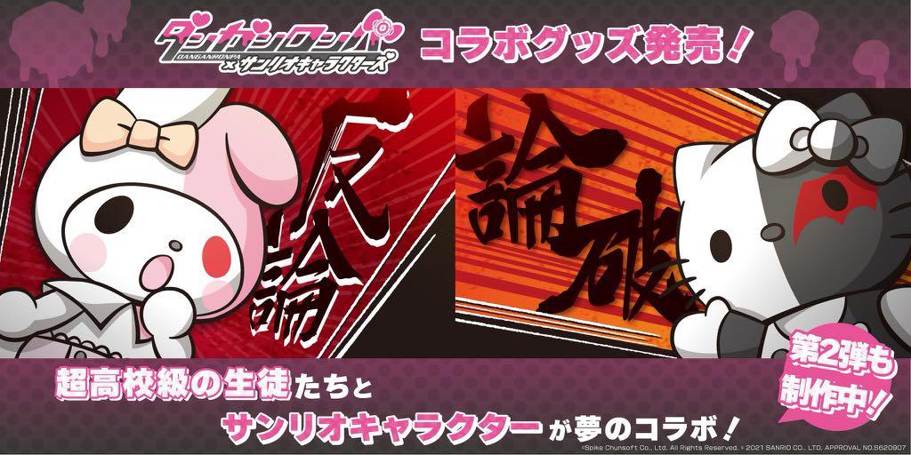 Danganronpa x Sanrio Character My Melody Monomi Monokuma Hello Kitty ...