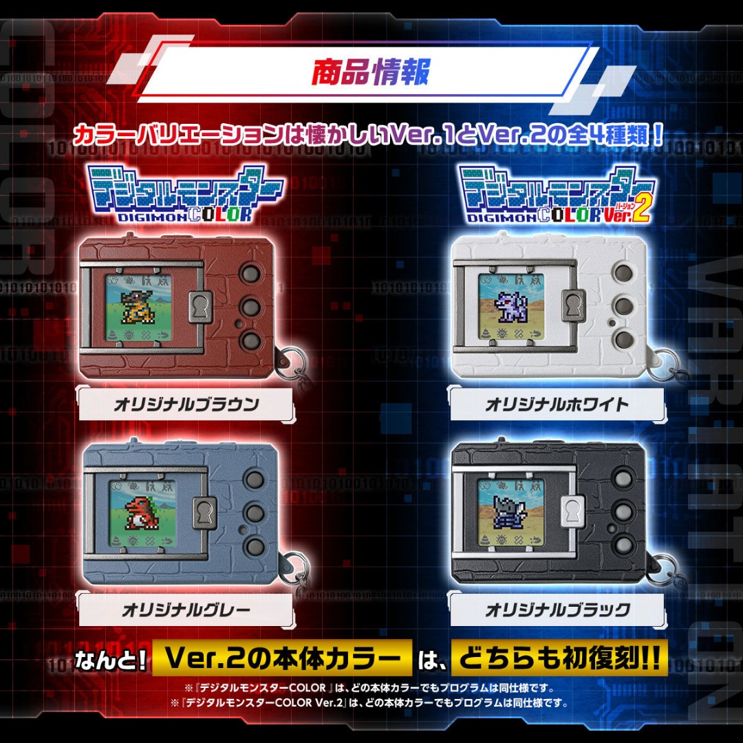 Digimon Vpet digivice Colour Digital Monster 25th Anniversary, Hobbies ...