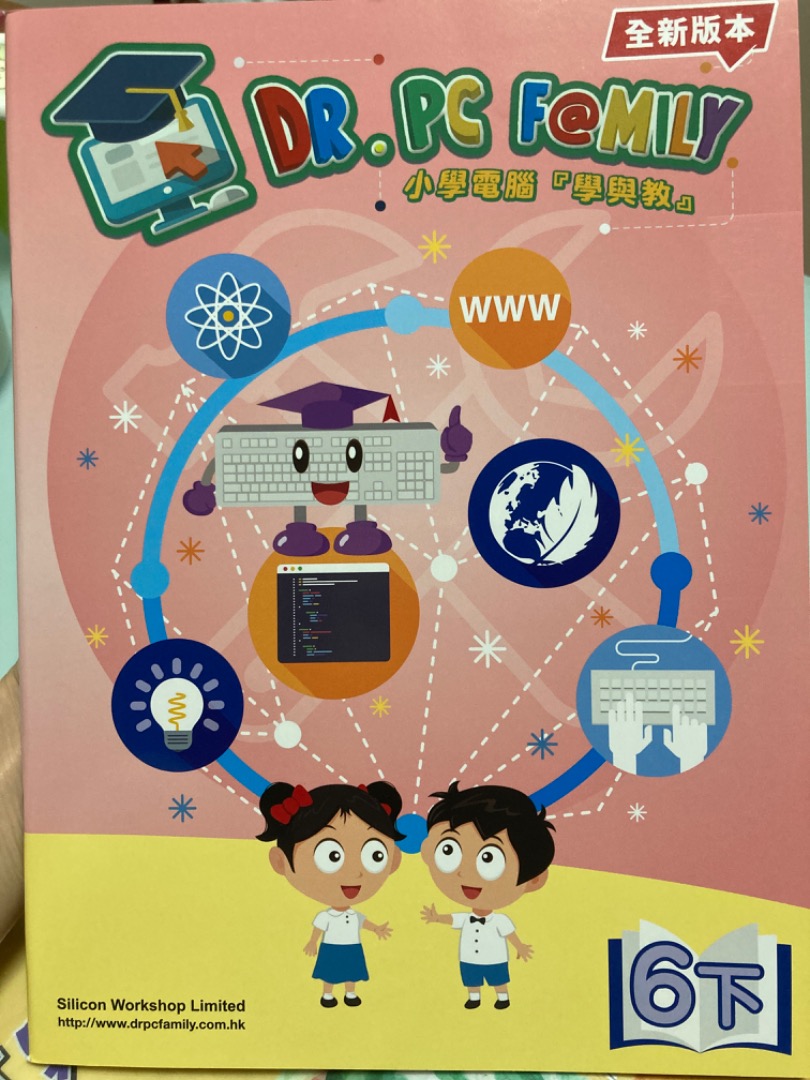 Dr. PC Family 小學電腦「學與教」6下 電腦(App inventor 入門、遊戲設計, 興趣及遊戲, 書本 & 文具, 教科書 - Carousell