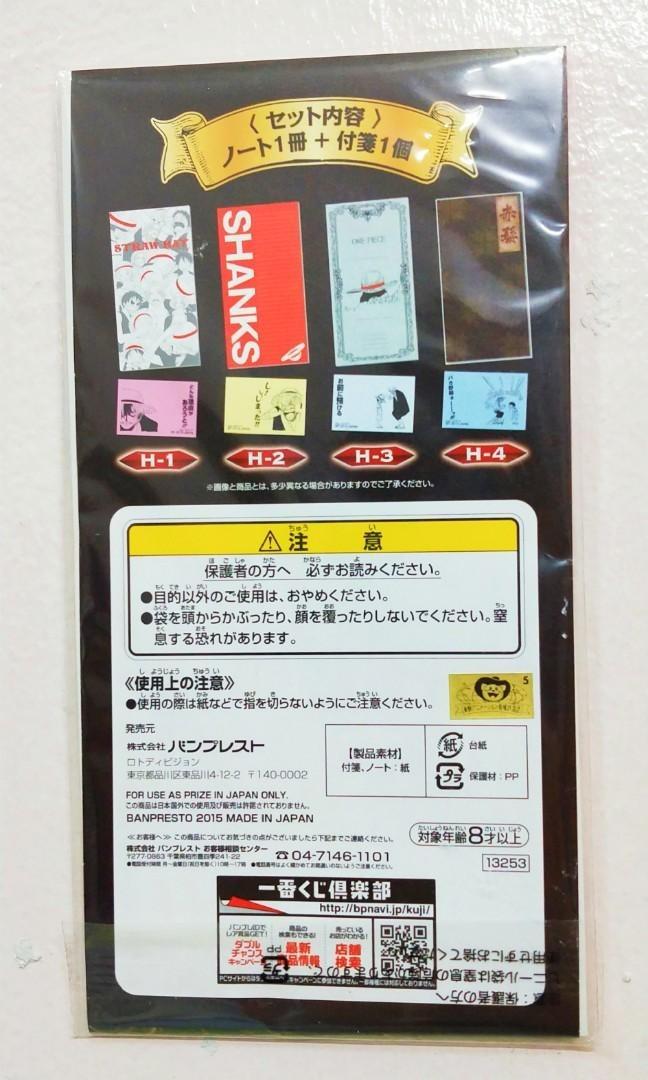 One Piece Note Book - Shanks (Ichiban Kuji Prize H), Hobbies & Toys ...