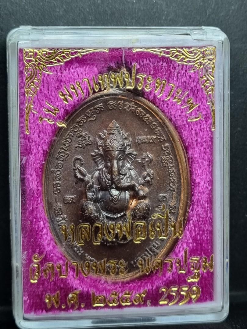 Phra Pikanet Ganesha with Phra Phom MahaThep Pra Lp Samang Wat Bang ...