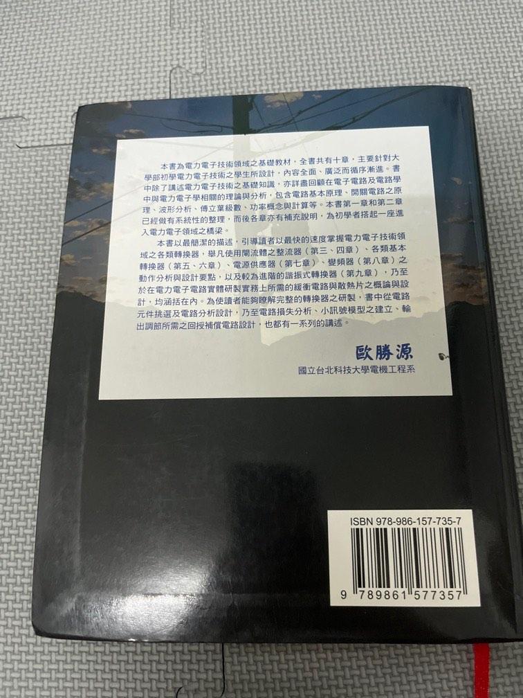 Power Electronics Daniel W. Hart 9789861577357, 興趣及遊戲, 書本及雜誌, 兒童讀物在旋轉拍賣 Power Electronics Daniel W. Hart 9789861577357, 興趣及遊戲, 書本及雜誌, 兒童讀物在旋轉拍賣