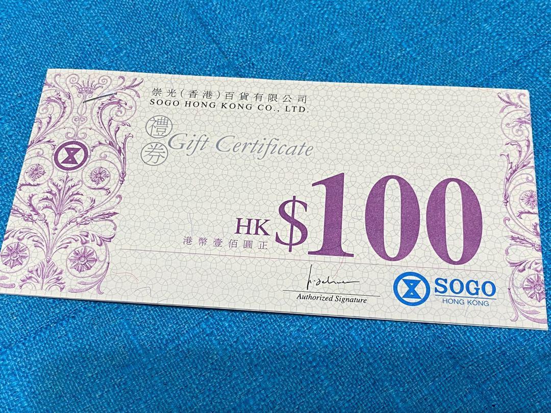 Sogo$100禮券(valid until 2025), 門票＆禮券, 現金券、兌換券、禮券 - Carousell