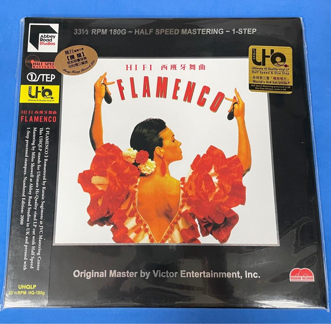 UHQ Vinyl: Flamenco Half Speed Mastering~1-step Hi Fi 西班牙舞曲 黑胶唱片 ...