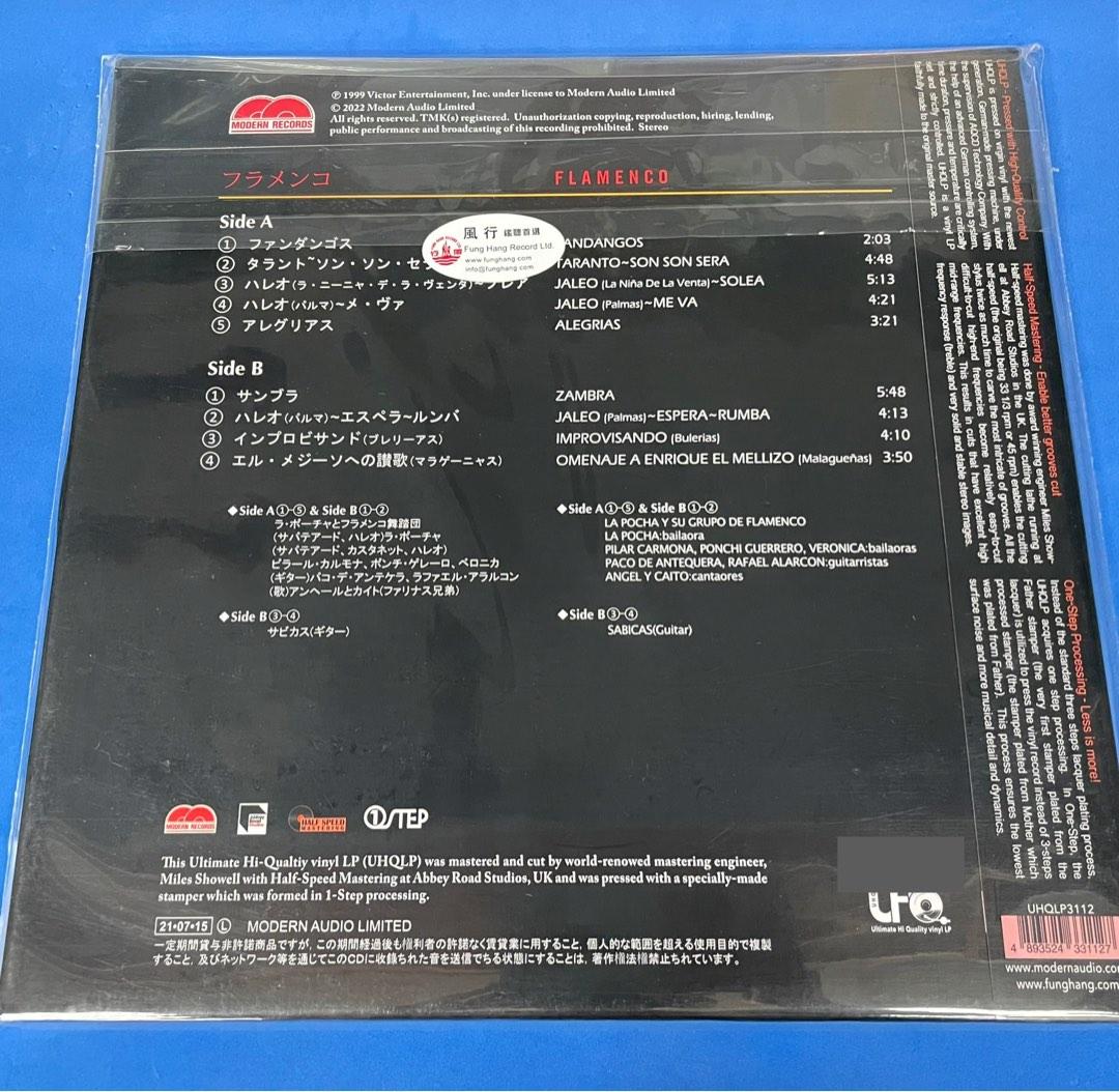 UHQ Vinyl: Flamenco Half Speed Mastering~1-step Hi Fi 西班牙舞曲 黑胶唱片 ...