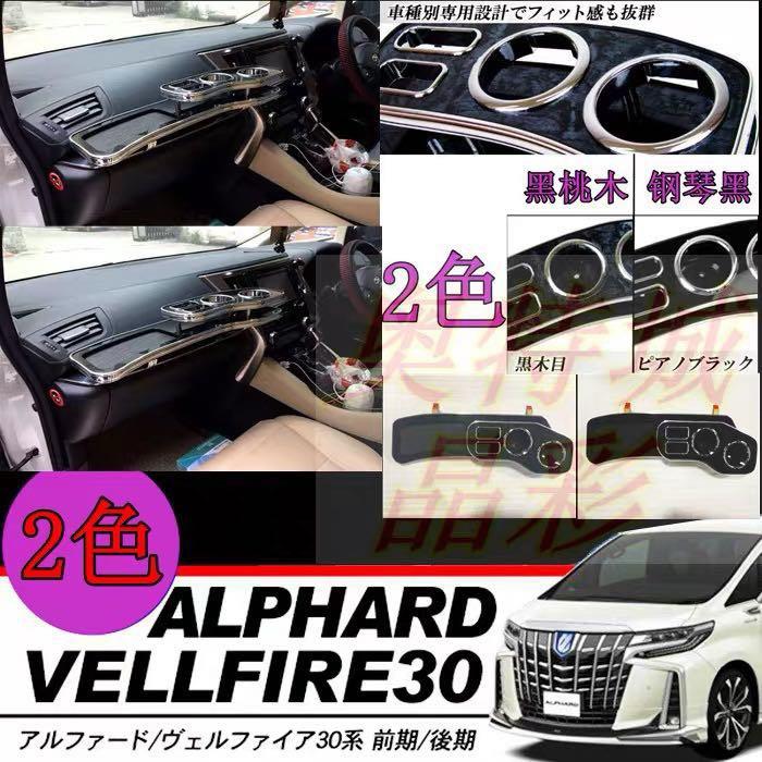 Vip table estima alphard vellfire, Car Accessories, Accessories on ...