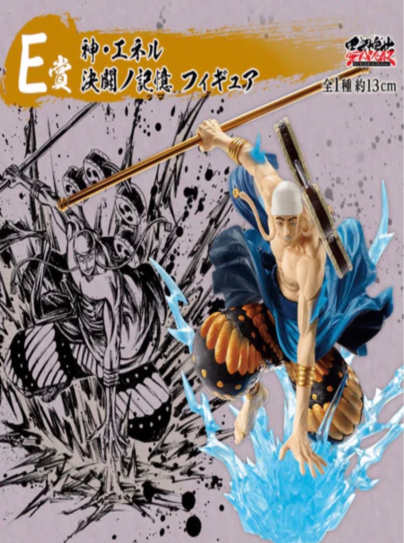 WTS/WTT One piece professional duel memories prize E Enel, Hobbies ...