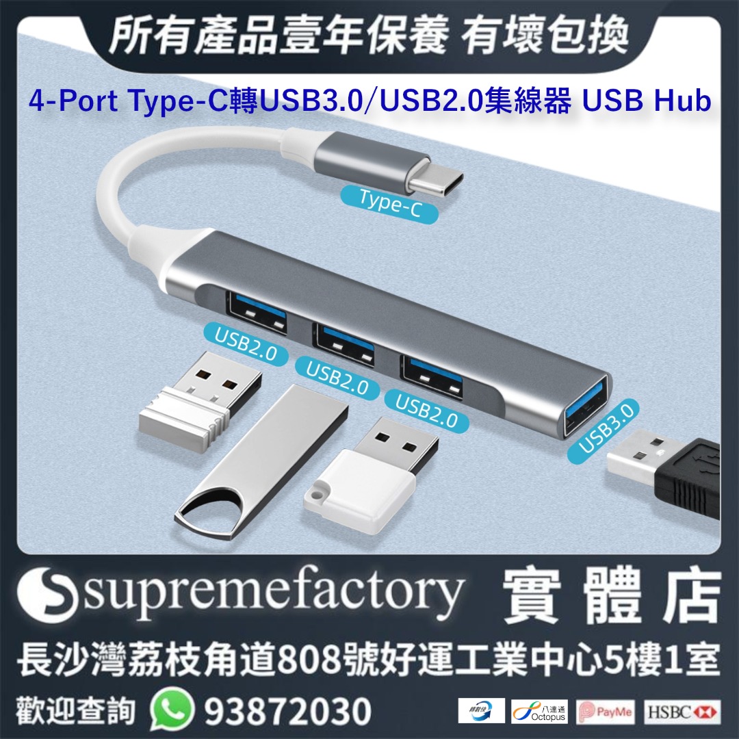 4-Port Type-C轉USB Type-C分線器 Type-C分插器 集線轉換器 一拖四延長線 Type-C轉接頭 Type-C轉換器 OTG, 電腦＆科技, 電腦周邊及配件, 電腦線 ...