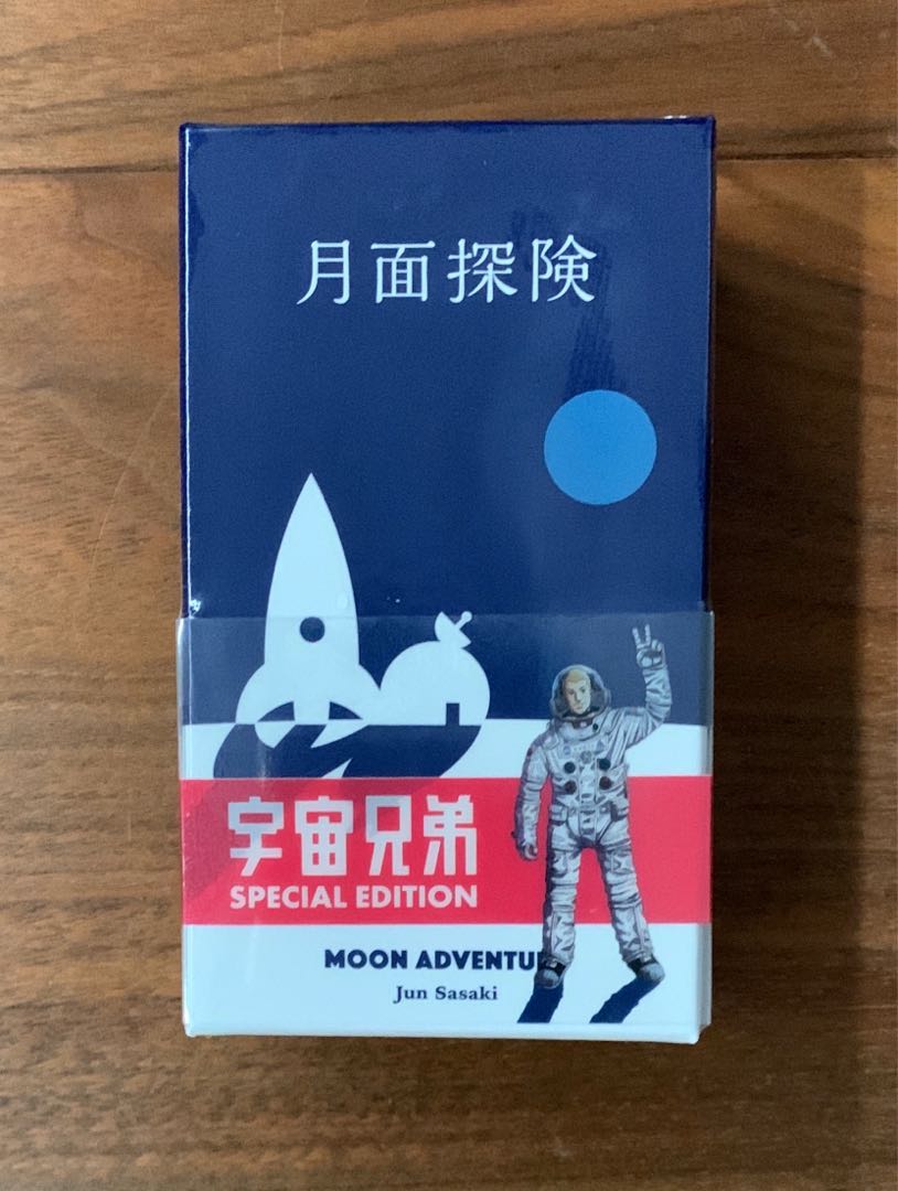 桌遊 Moon Adventure 宇宙兄弟特別版 - Boardgame # Board Game # Party # 禮物 # 月面探險 ...