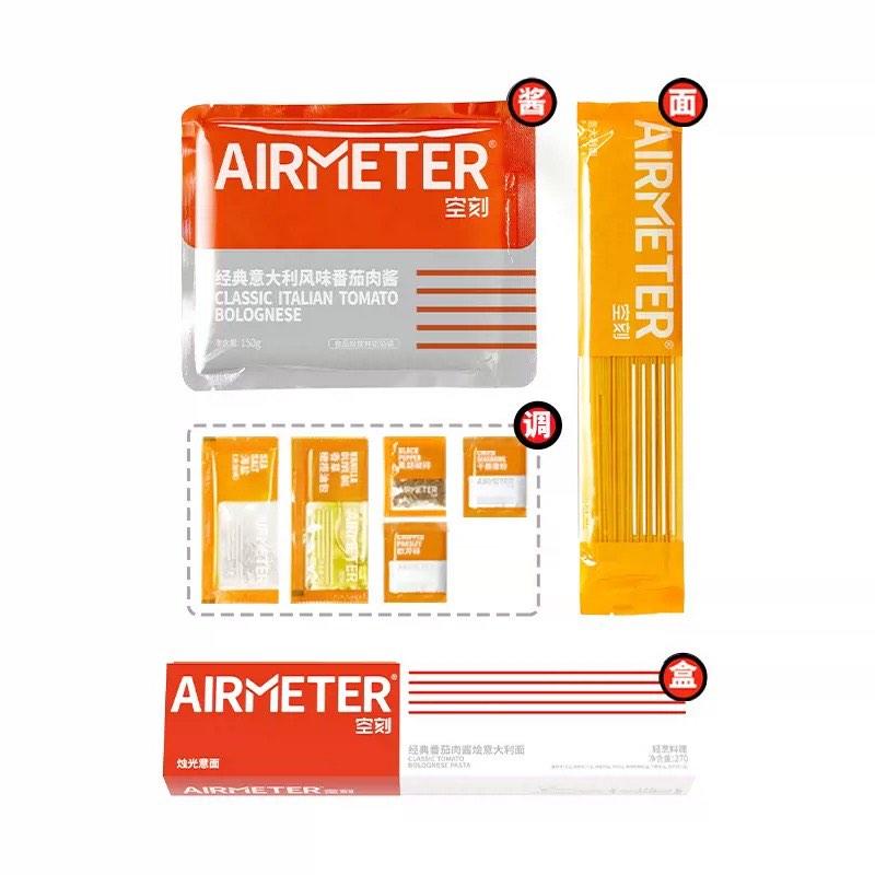 Airmeter Pasta Instant Spaghetti Italian Classic Tomato Pasta空刻意面速食意大利面 ...