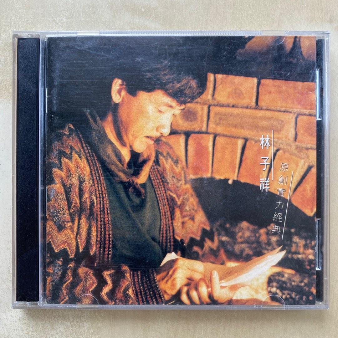 CD丨林子祥 原創實力經典 (2CD) / George Lam, 興趣及遊戲, 音樂、樂器 & 配件, 音樂與媒體 - CD 及 DVD ...