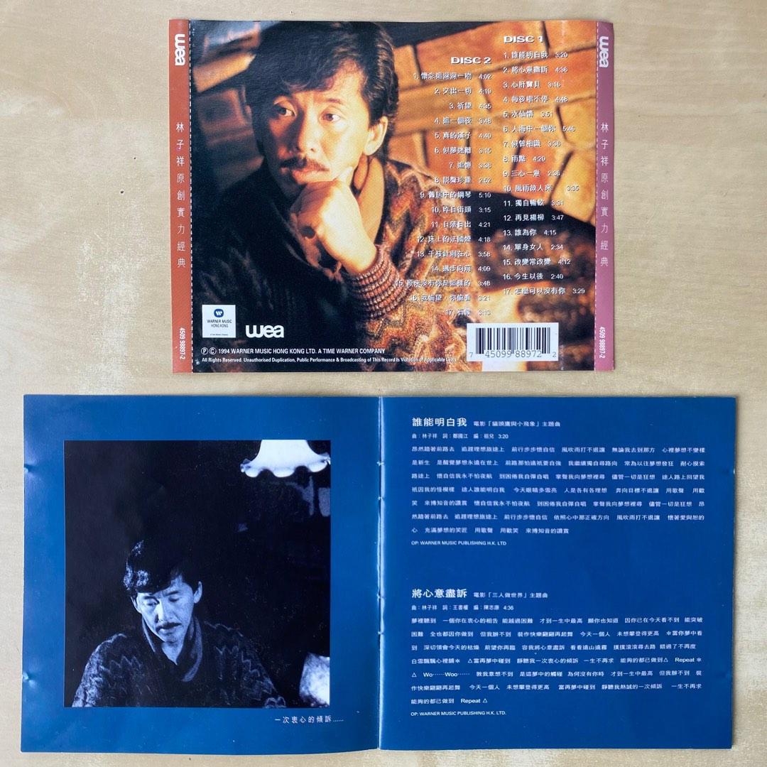 CD丨林子祥 原創實力經典 (2CD) / George Lam, 興趣及遊戲, 音樂、樂器 & 配件, 音樂與媒體 - CD 及 DVD ...