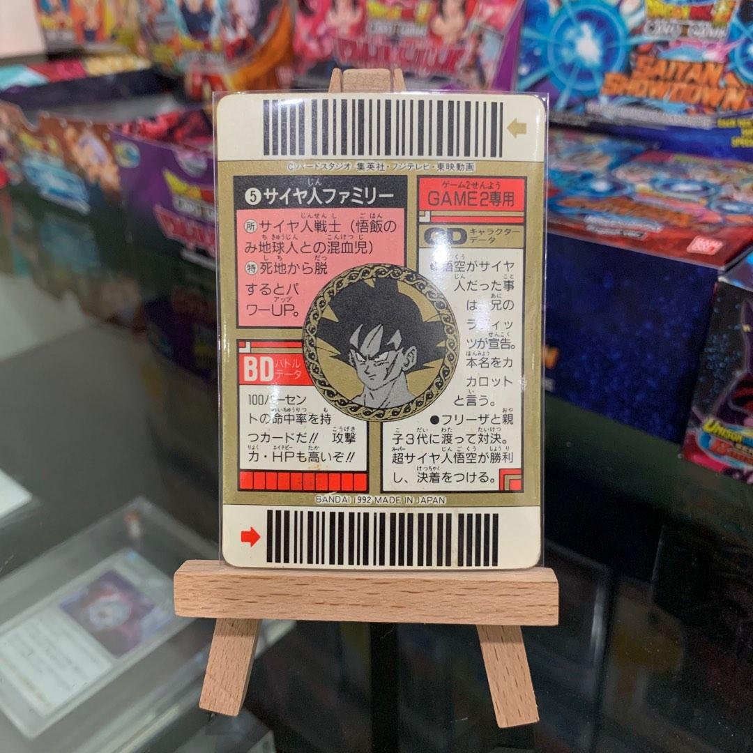 Dragonball Card Super Barcode Wars Part 1 N.5 The Saiyan Family ...
