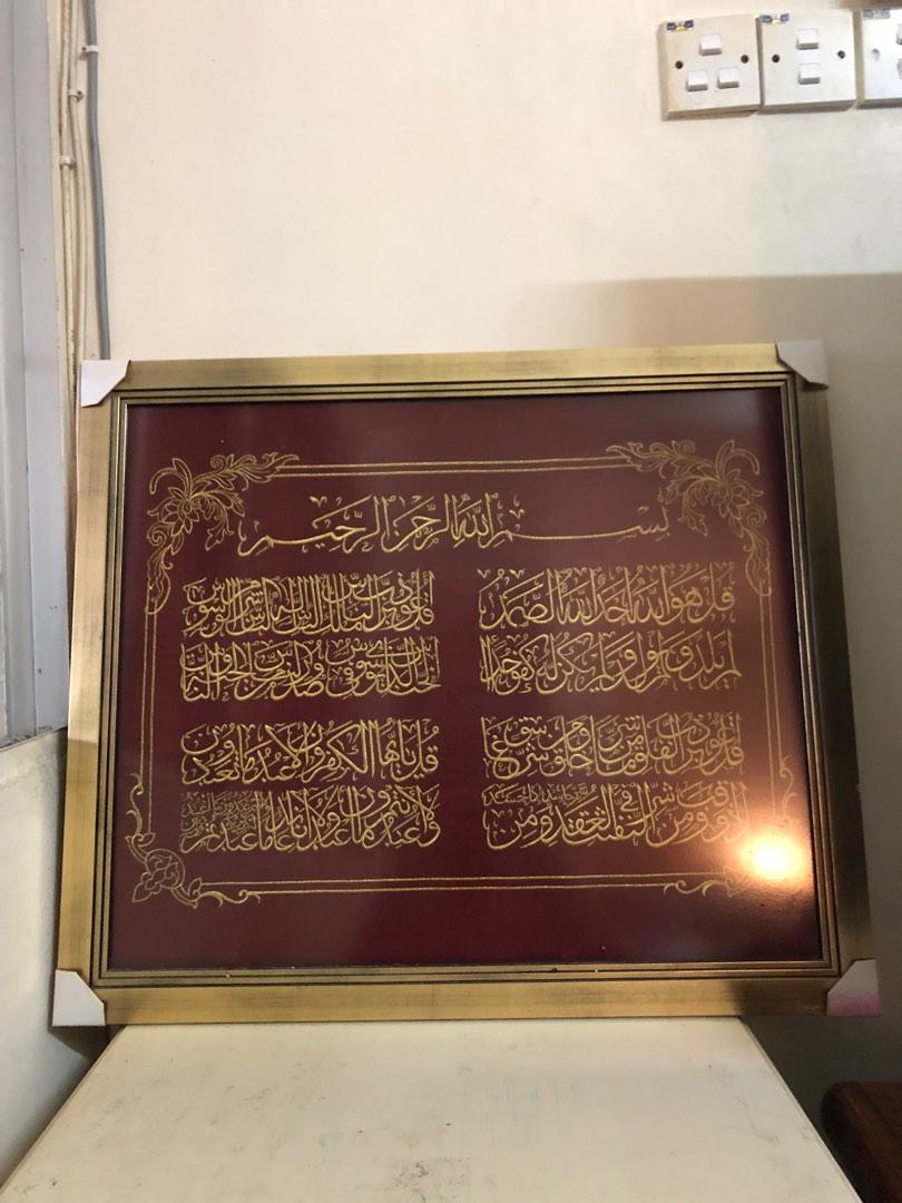 Frame Ayat Al Quran, Furniture & Home Living, Home Decor, Frames ...
