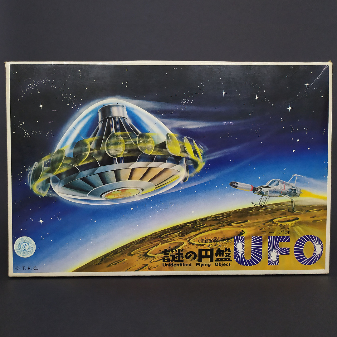 Gerry Anderson UFO TV Series Flying Saucer Spinning Top Model Kit ...