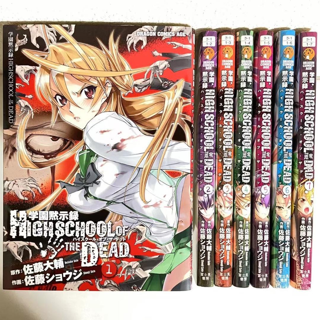 HIGHSCHOOL OF THE DEAD JAPANESE MANGA SET, Hobbies & Toys, Books ...