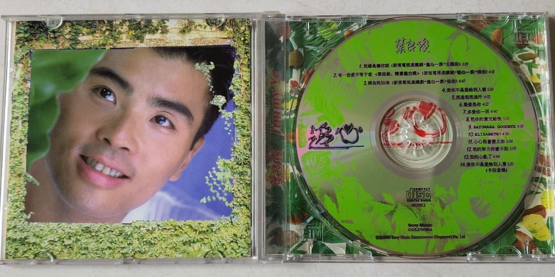Jimmy Ye ~ Greatest Hits ( SINGAPORE PRESS ) CD, Hobbies & Toys, Music ...