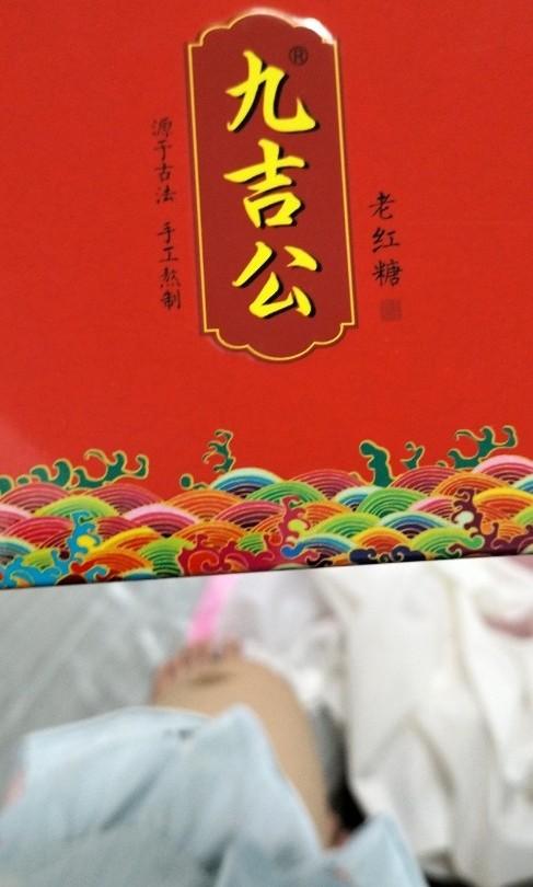 Jiu ji gong traditional brown sugar 400g/1box, Food & Drinks, Other ...