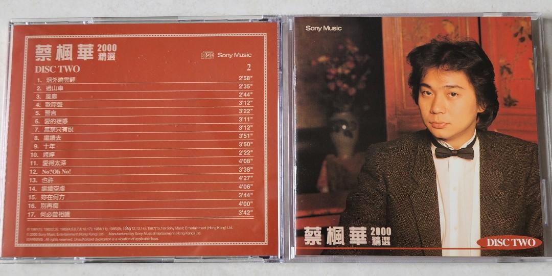 Ken Choi ~ 2000 精選 ( HONG KONG PRESS ) 2CD, Hobbies & Toys, Music ...