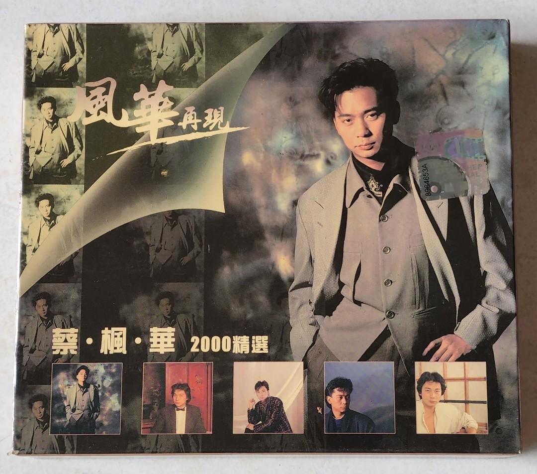 Ken Choi ~ 2000 精選 ( HONG KONG PRESS ) 2CD, Hobbies & Toys, Music ...