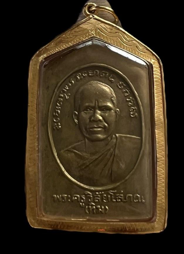 LP Thuad Lp Tuad Pentagon Rian 70 % to 80 % Gold Casing Master: LP Tim ...