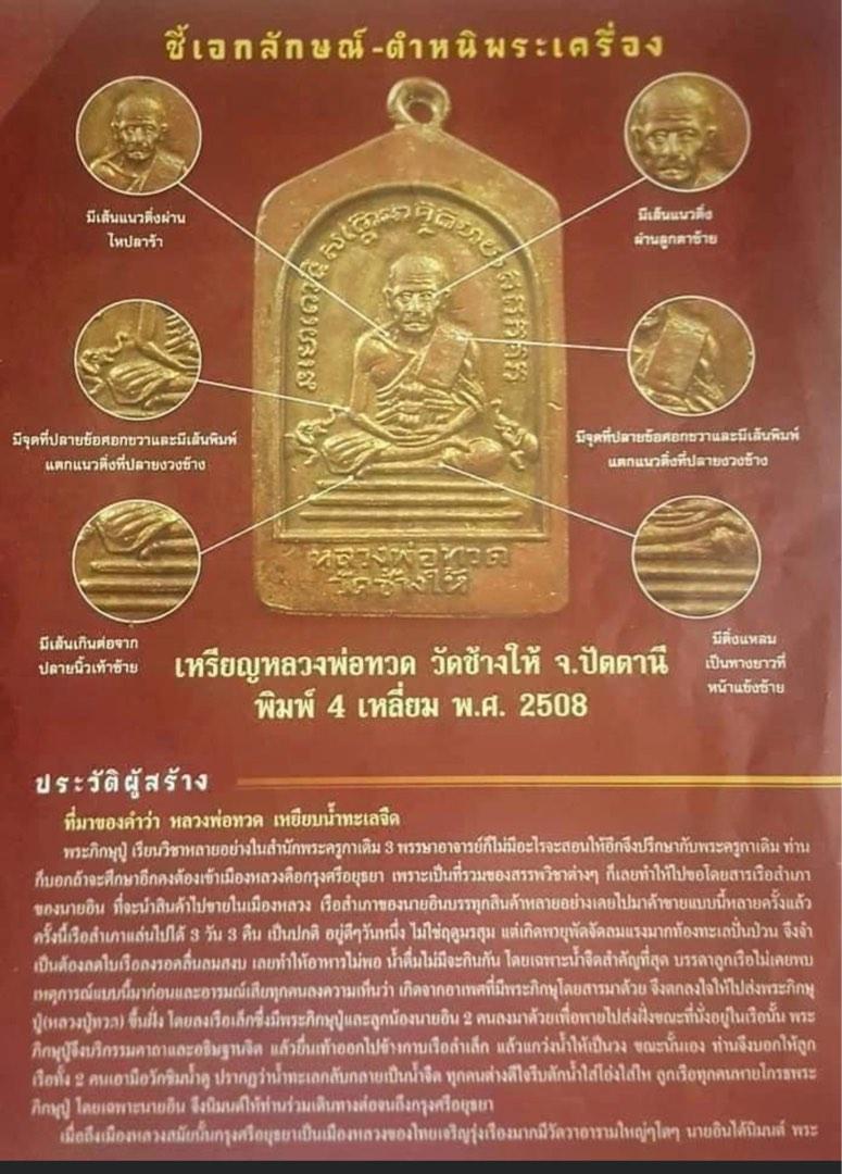 LP Thuad Lp Tuad Pentagon Rian 70 % to 80 % Gold Casing Master: LP Tim ...