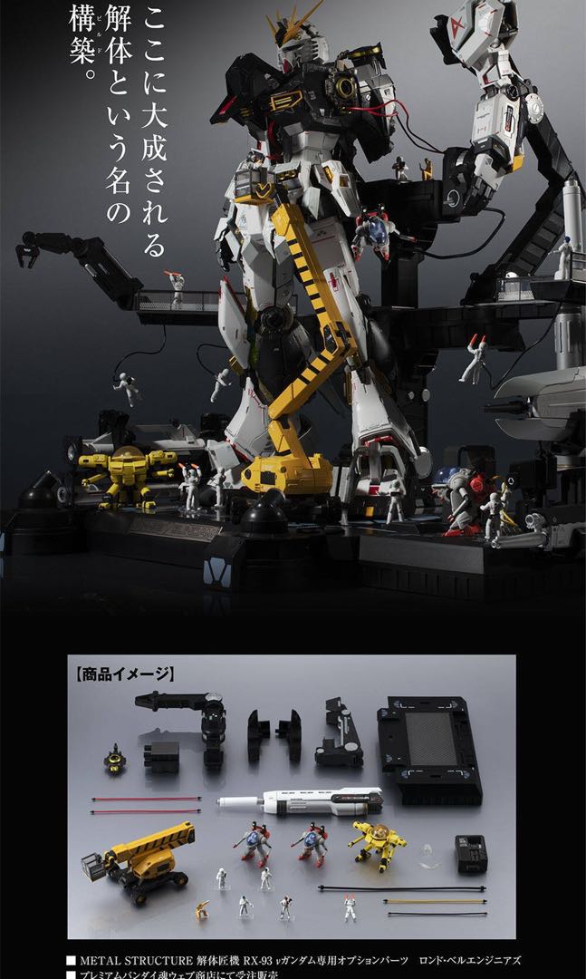 (Instock) Metal Structure londo bell engineer for Nu RX93 Gundam (Metal ...