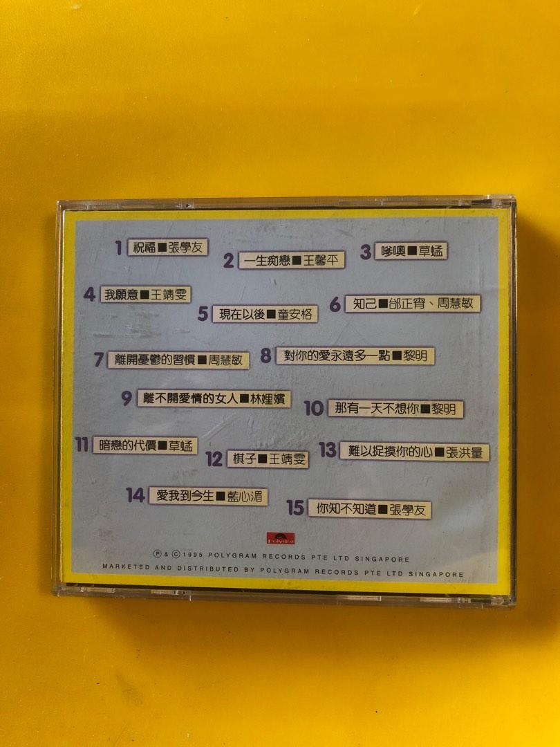 Polygram Compilation Cd, Hobbies & Toys, Music & Media, CDs & DVDs on ...