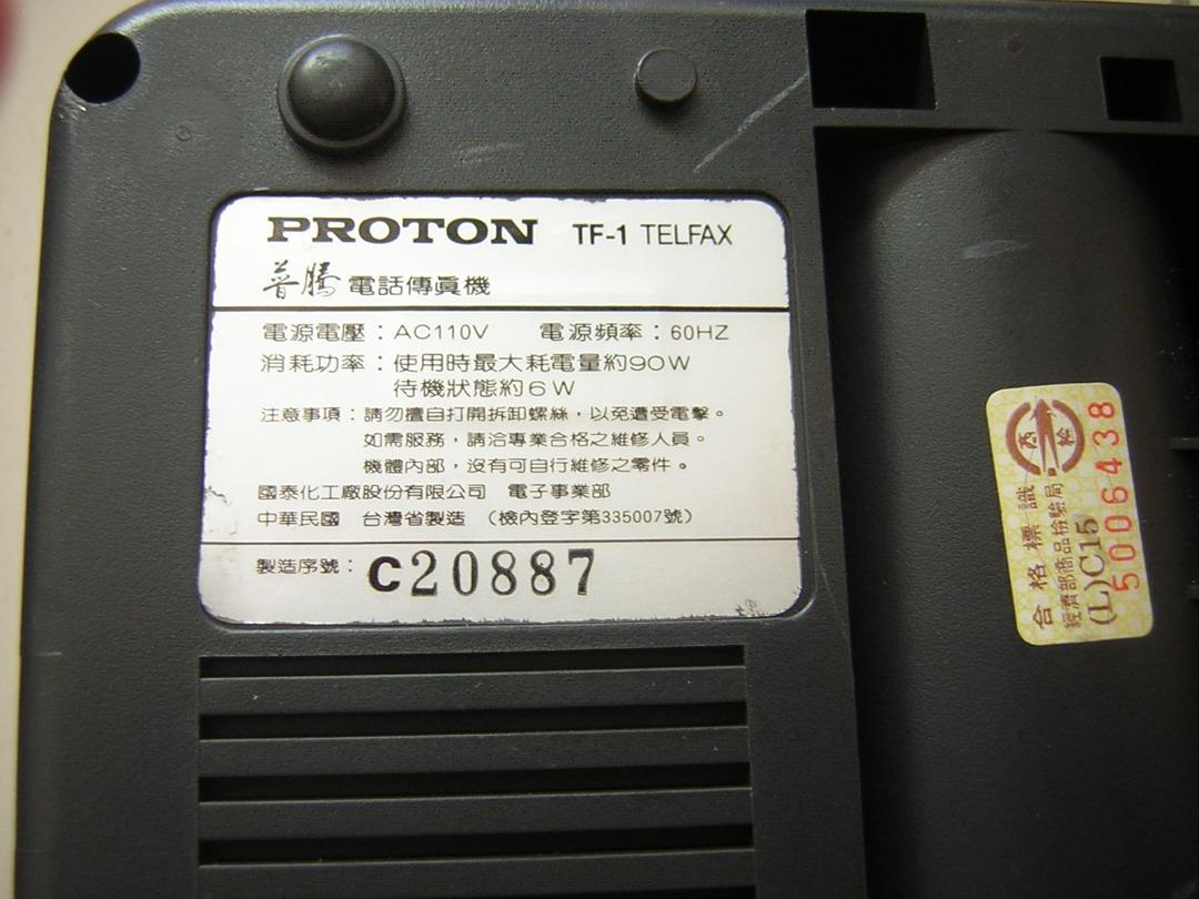 PROTON TF-1 TELFAX 普騰電話傳真機, 電腦及科技產品, 印表機及影印機在旋轉拍賣
