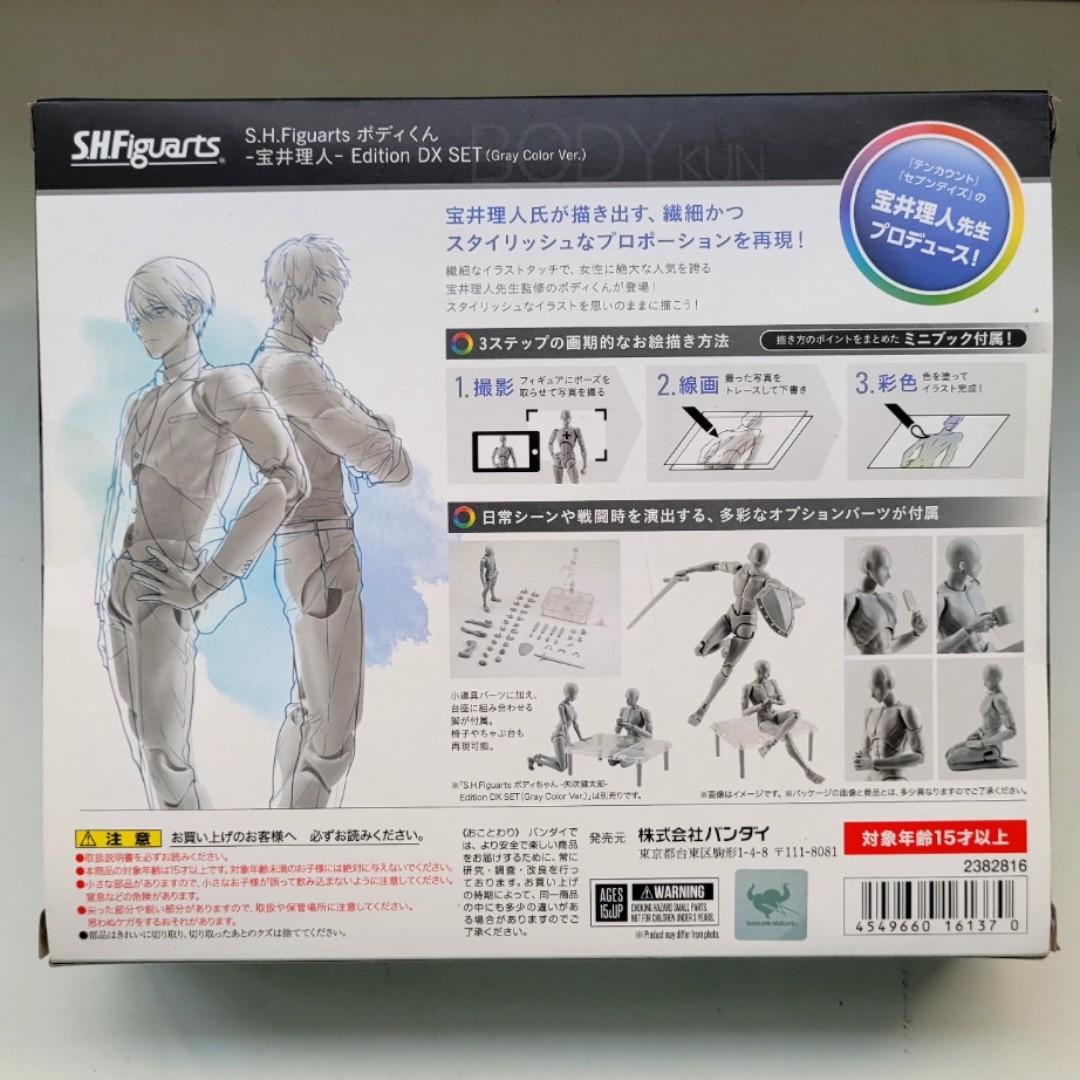 S.H.Figuarts Body-kun -Rihito Takarai- Edition DX Set (Gray Color Ver ...
