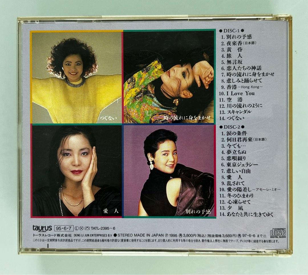 Teresa Teng Super Selection double CDs Made in Japan, Hobbies & Toys ...