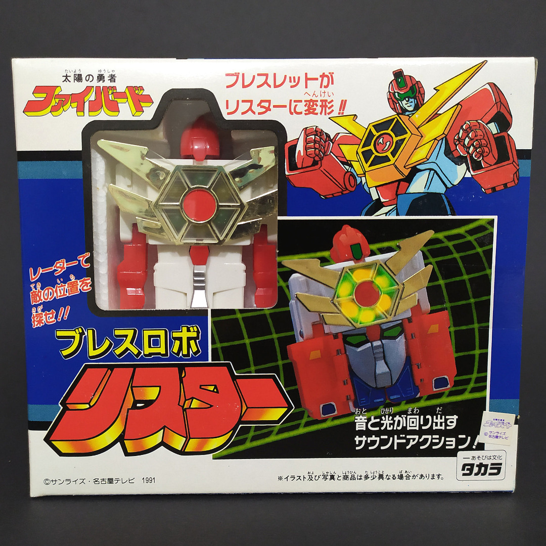 The Brave Fighter of Sun Fighbird Wrister Electronic Wrist Communicator ...