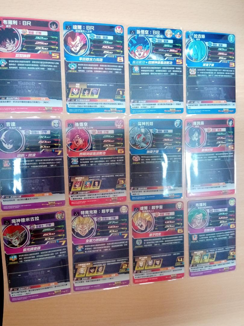 (街機)(港版) 七龍珠英雄卡 咭super dragonball heroes 三星咭 UMT10-3星全套12張。, 興趣及遊戲, 玩具 & 遊戲類 - Carousell