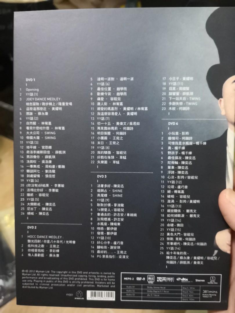黃偉文 wyman wong concert yy 10週年 作品展, 興趣及遊戲, 音樂、樂器 & 配件, 音樂與媒體 - CD 及 DVD ...