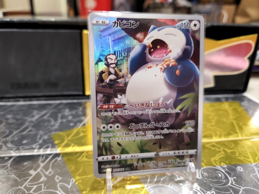 Character Rare Snorlax - Dark Phantasma, Hobbies & Toys, Toys & Games ...