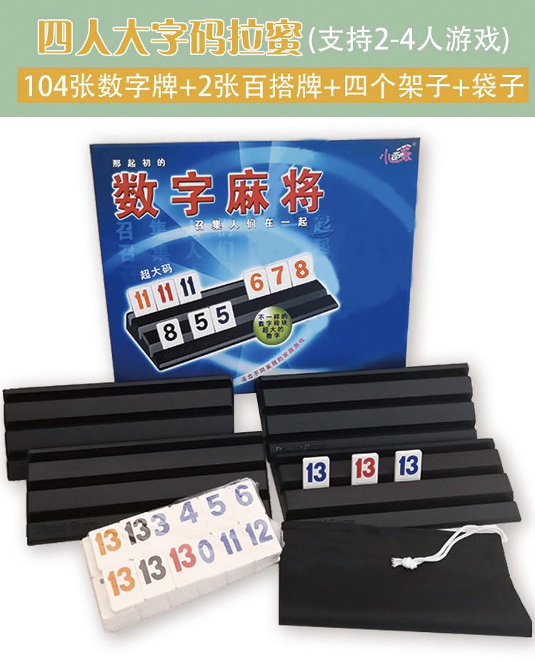 Digital Game 数字游戏牌 (Rummy), Hobbies & Toys, Toys & Games on Carousell