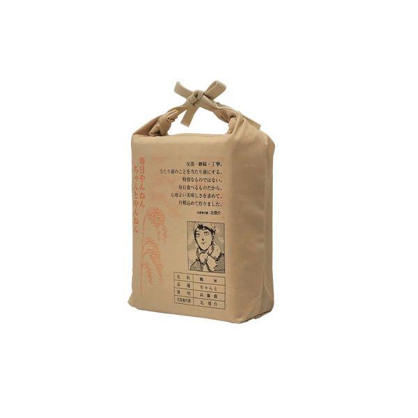 Haikyuu Kita Rice Bag, Furniture & Home Living, Home Improvement ...