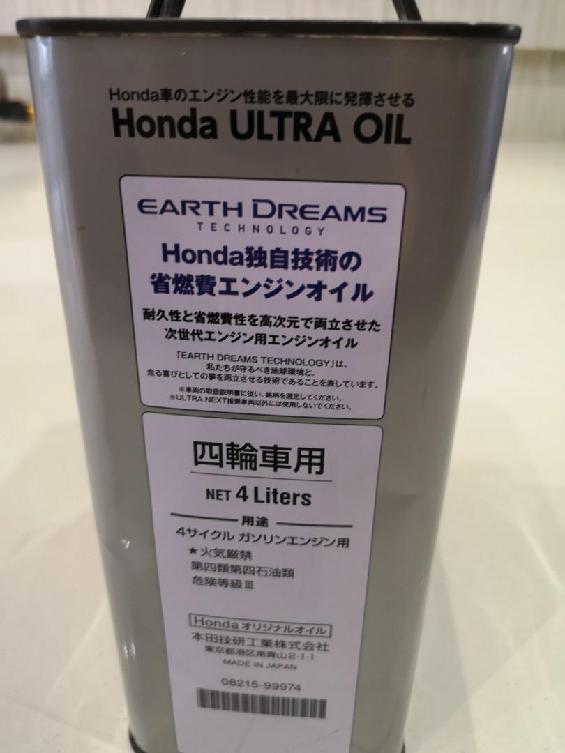 Honda ultra oil 0w5 - Dream engine car hybrid, Car Accessories ...