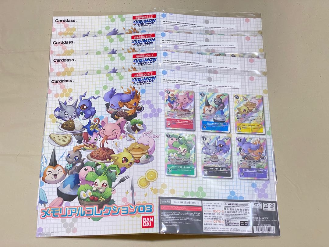 Memory Boost AA, Memorial Collection 3, Digimon Card Game, Hobbies ...