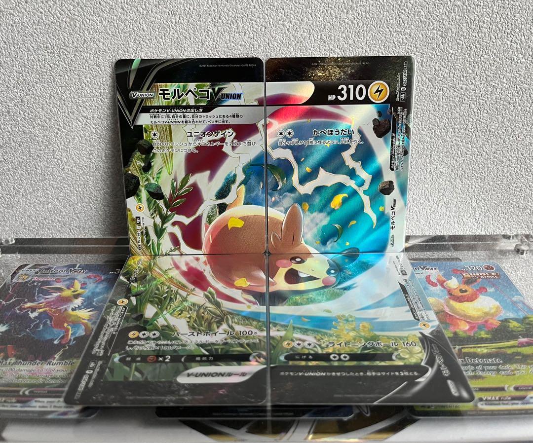 Morpeko V-Union VMax Climax s8b, Hobbies & Toys, Toys & Games on Carousell