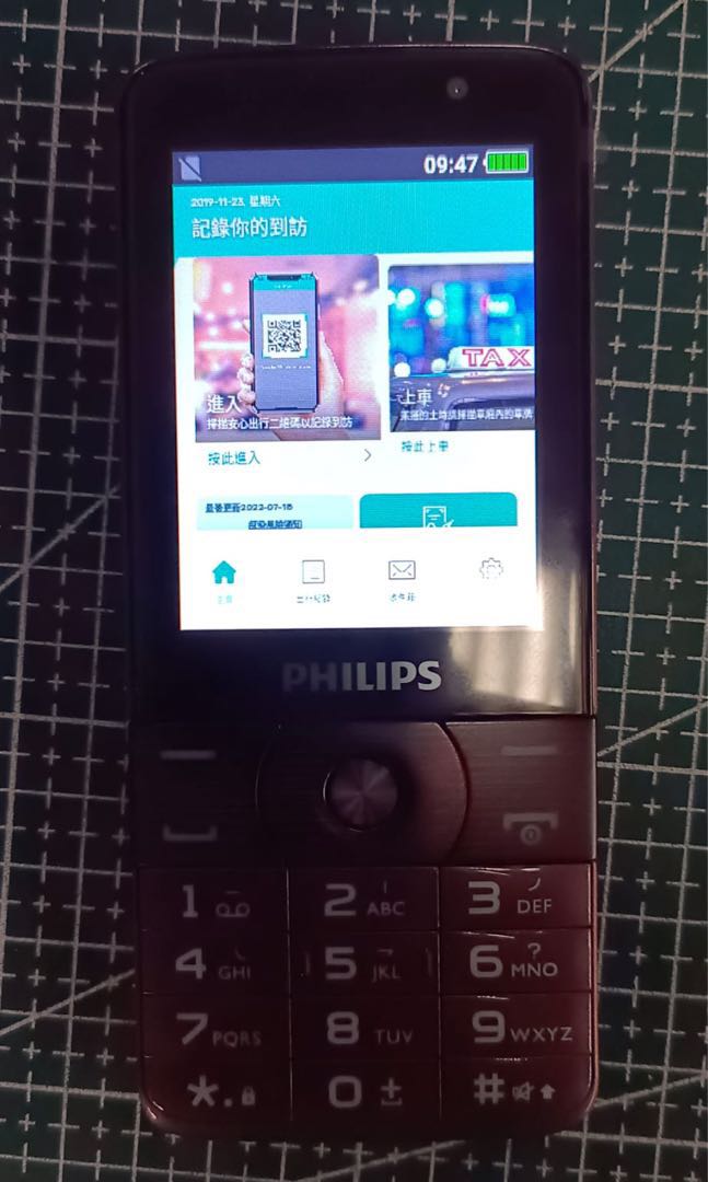 飛利浦philips:E518 安心出行長者首選, 手提電話, 手機, Android 安卓手機, Android 安卓其他 - Carousell