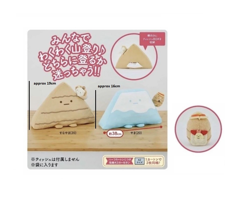 [PO] Sumikko Gurashi Yama Pyramid Fuji Mountain Tissue Box Tonkatsu ...