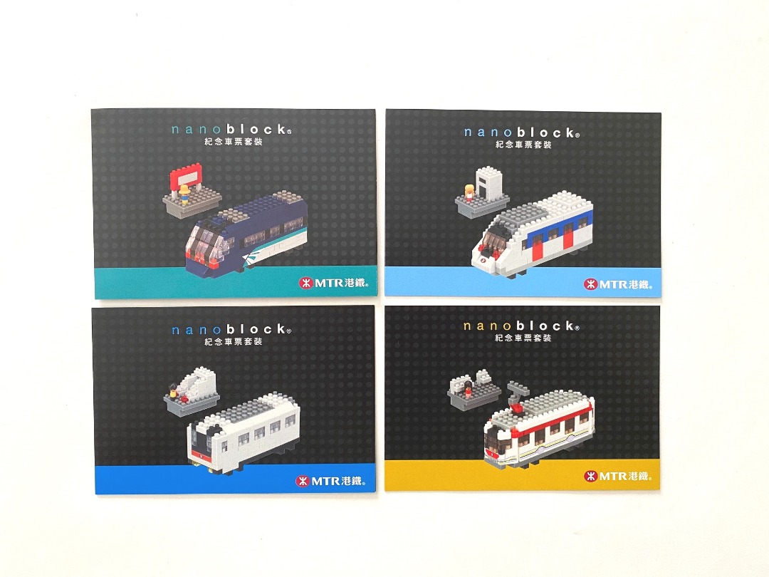 2017 MTR nano block 紀念車票, 門票＆禮券, 本地景點門票及交通 - Carousell