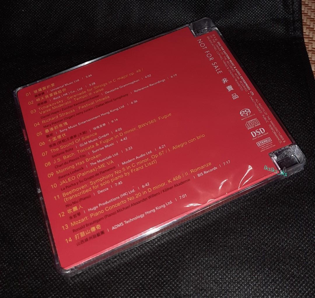 香港高級視聽展 AV Show HK (2022) The Perfect Sound 原音精選 SACD (全新), 興趣及遊戲, 音樂 ...