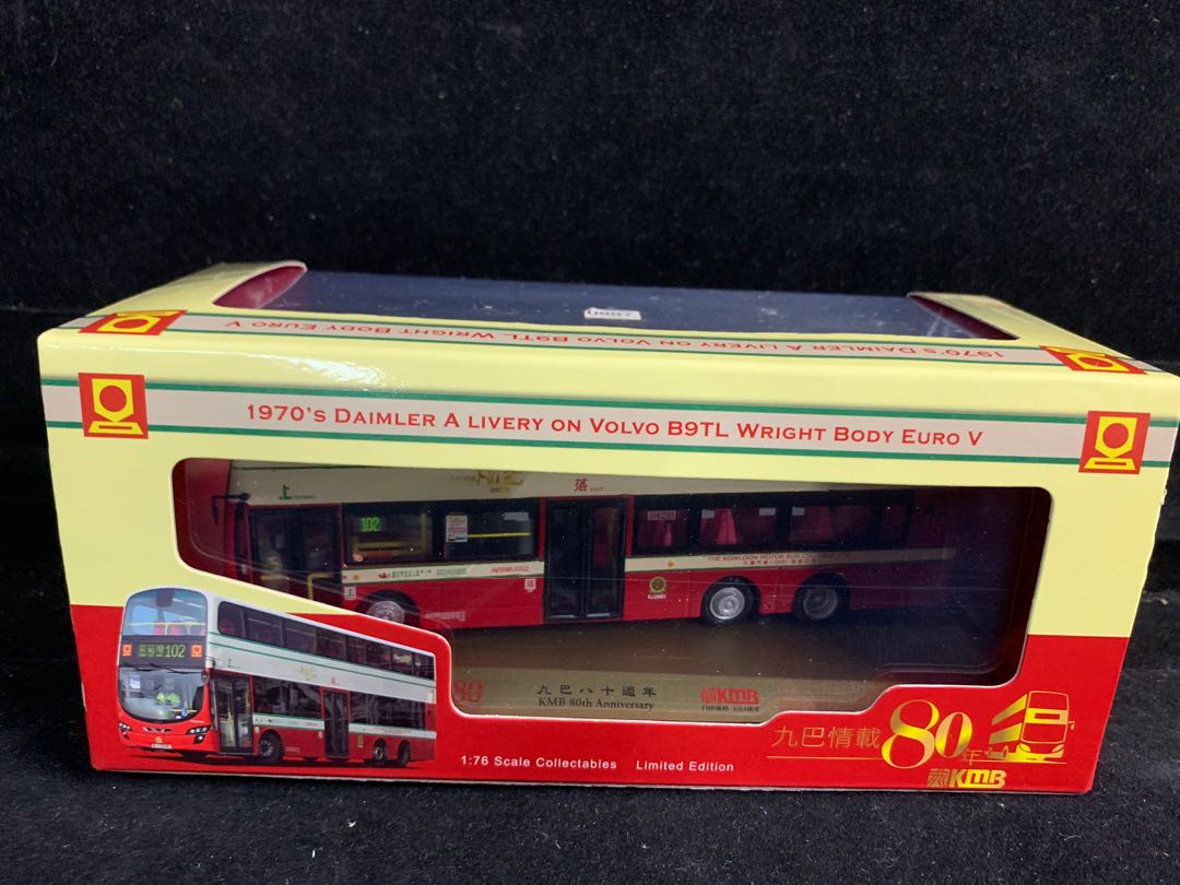 九巴 KMB 80週年 巴士模型 只限深水埗交收, 興趣及遊戲, 玩具 & 遊戲類 - Carousell