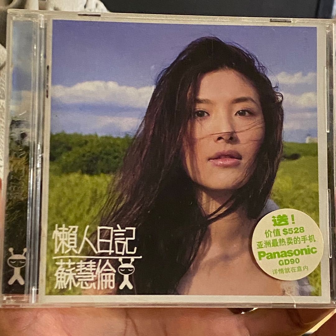 蘇慧倫 Tracy Su – 懶人日記, Hobbies & Toys, Music & Media, CDs & DVDs on Carousell