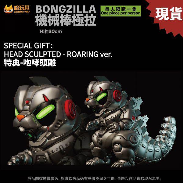 Bounce Mecha Bongzilla 機械棒極拉 棒吉拉 哥斯拉 Godzilla 台灣塗鴉藝術家 graffiti, 興趣及遊戲 ...