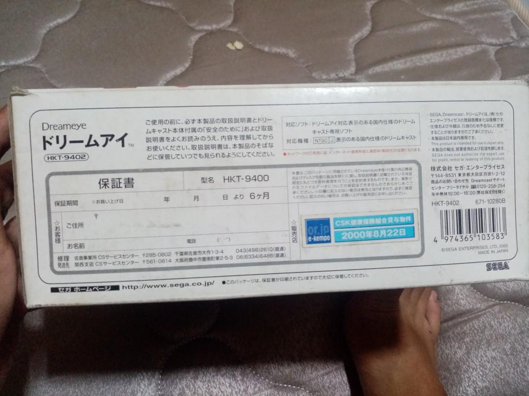 Dreamcast visual park, Hobbies & Toys, Toys & Games on Carousell
