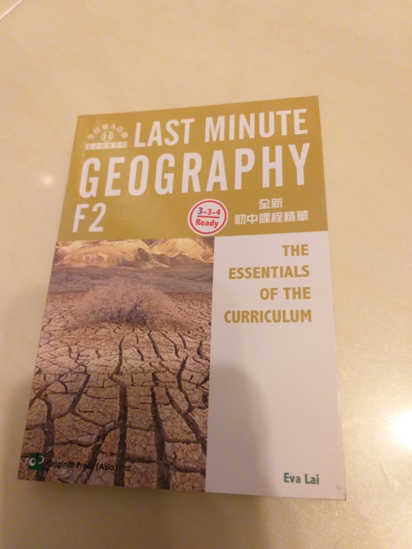 [精讀書]F2 Geography Last Minute, 興趣及遊戲, 書本 & 文具, 教科書 - Carousell